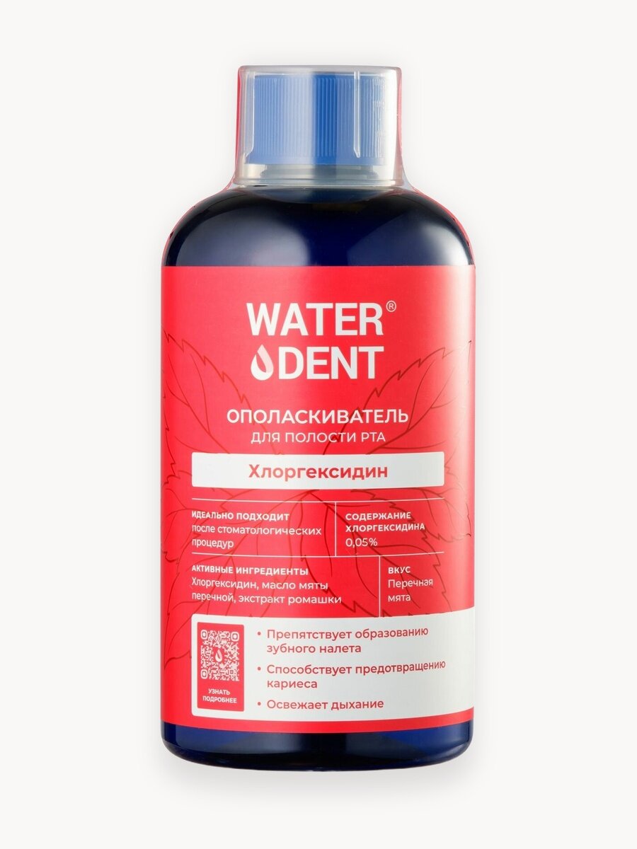 WATERDENT Ополаскиватель для полости рта Хлоргексидин со вкусом мяты, 500мл