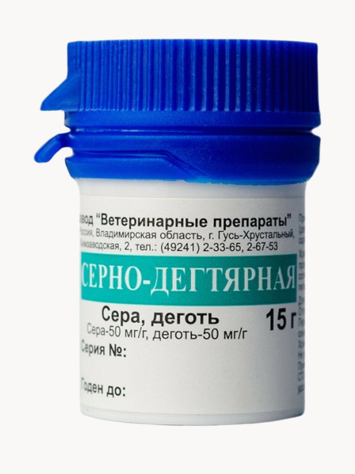 Мазь Авз (агроветзащита) серно-дегтярная для лечения заболеваний кожи 15 г