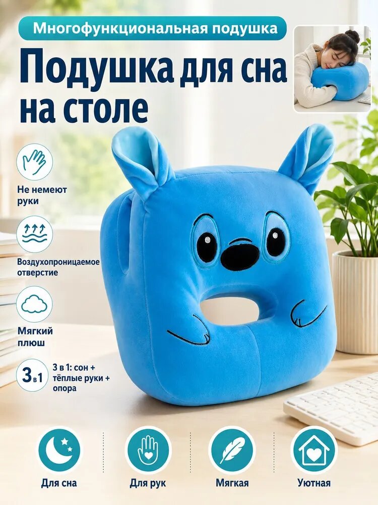 Firehuo Подушка для шеи, Подушка для дневного сна в виде Стич, Подушка для сна на столе