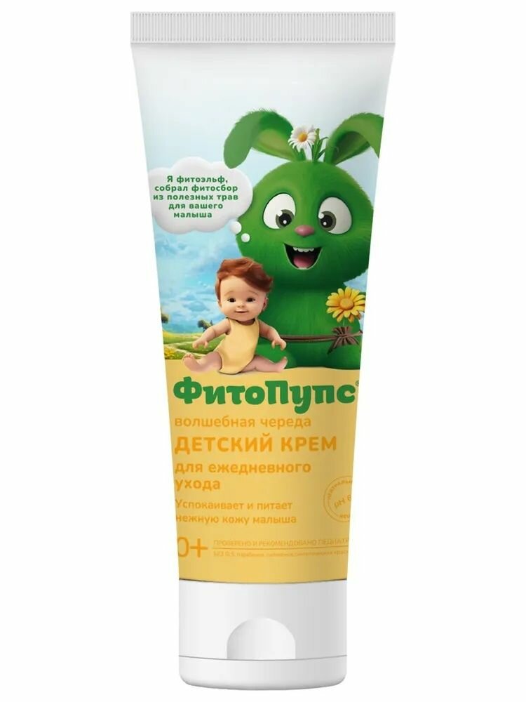 ФитоПупс Детский крем для ежедневного ухода Волшебная череда, 75 мл.