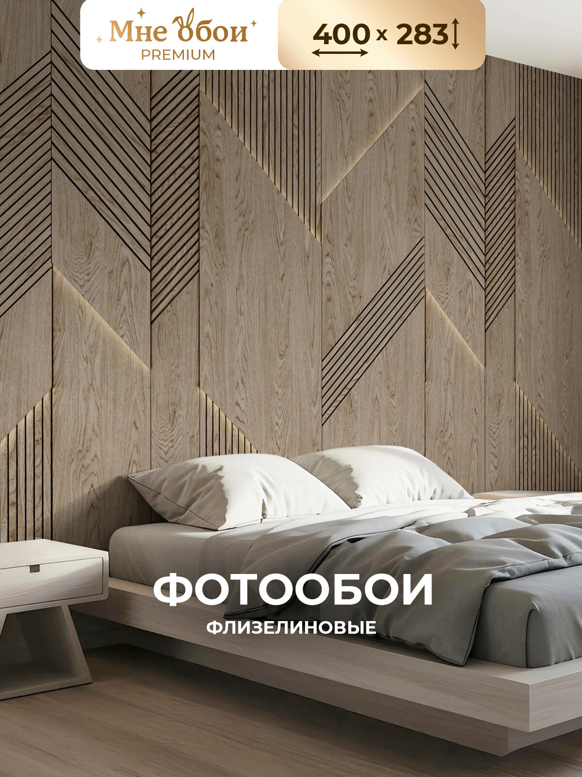 Фотообои на стену флизелиновые 3d для спальни и гостиной, на кухню 400х283 геометрия, абстракция