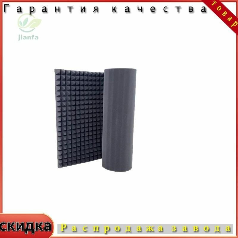Акустический поролон пирамида 1000х1000x25мм/ Шумоизоляция / нет лента