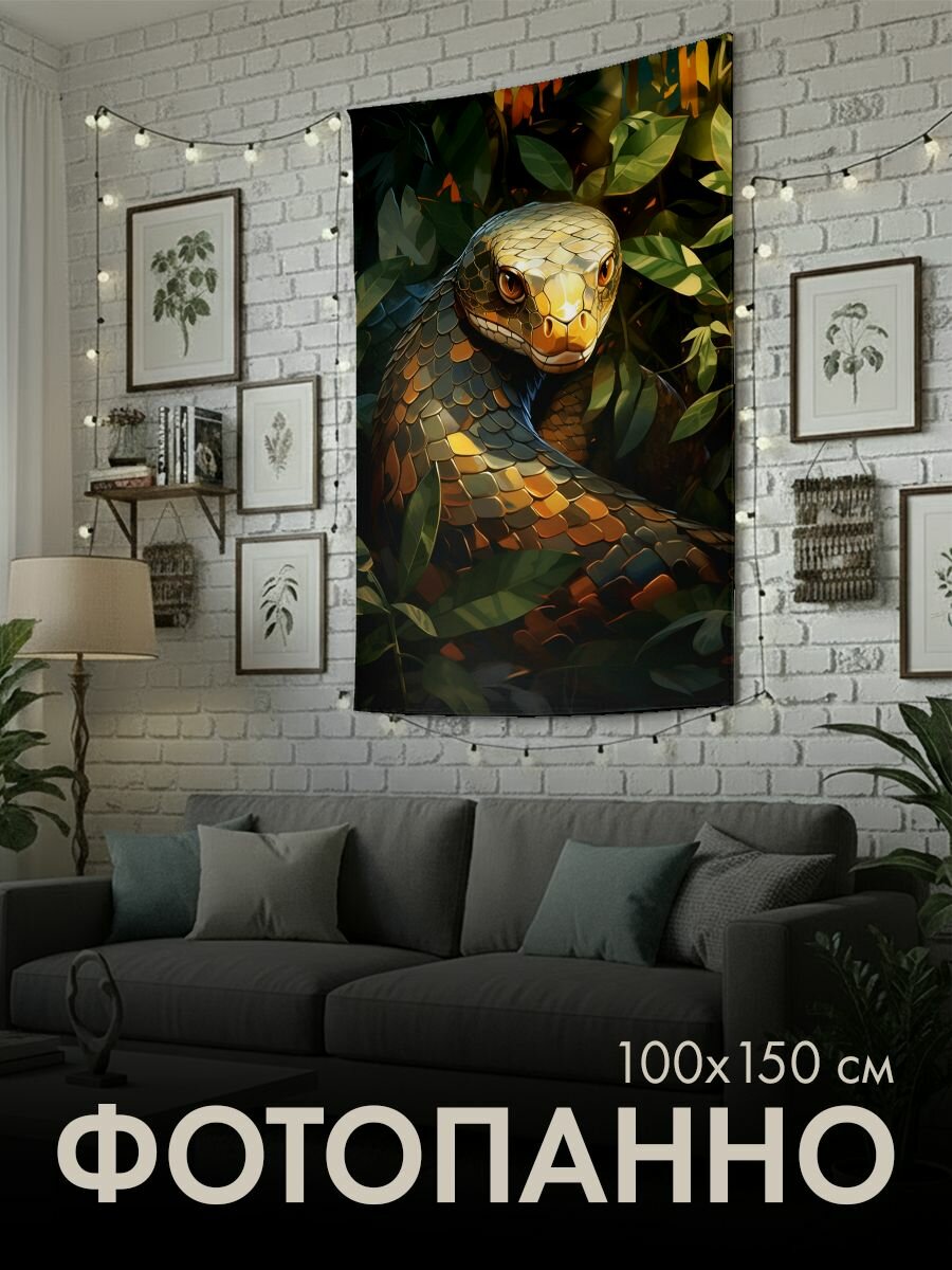 Панно тканевое PrintyFull / 100x150 см / змея, узоры