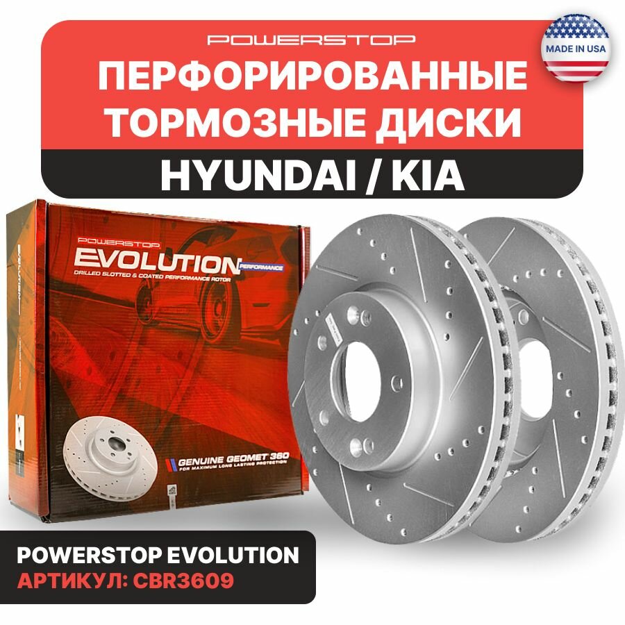 Диски 2шт. тормозные передние PowerStop Evolution с перфорацией и насечками на HYUNDAI I30 / KIA CEED
