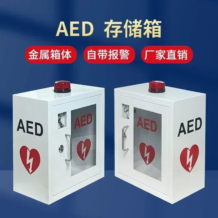 Кардиологическая аптечка первой помощи, автоматический настенный шкаф для хранения дефибриллятора AED