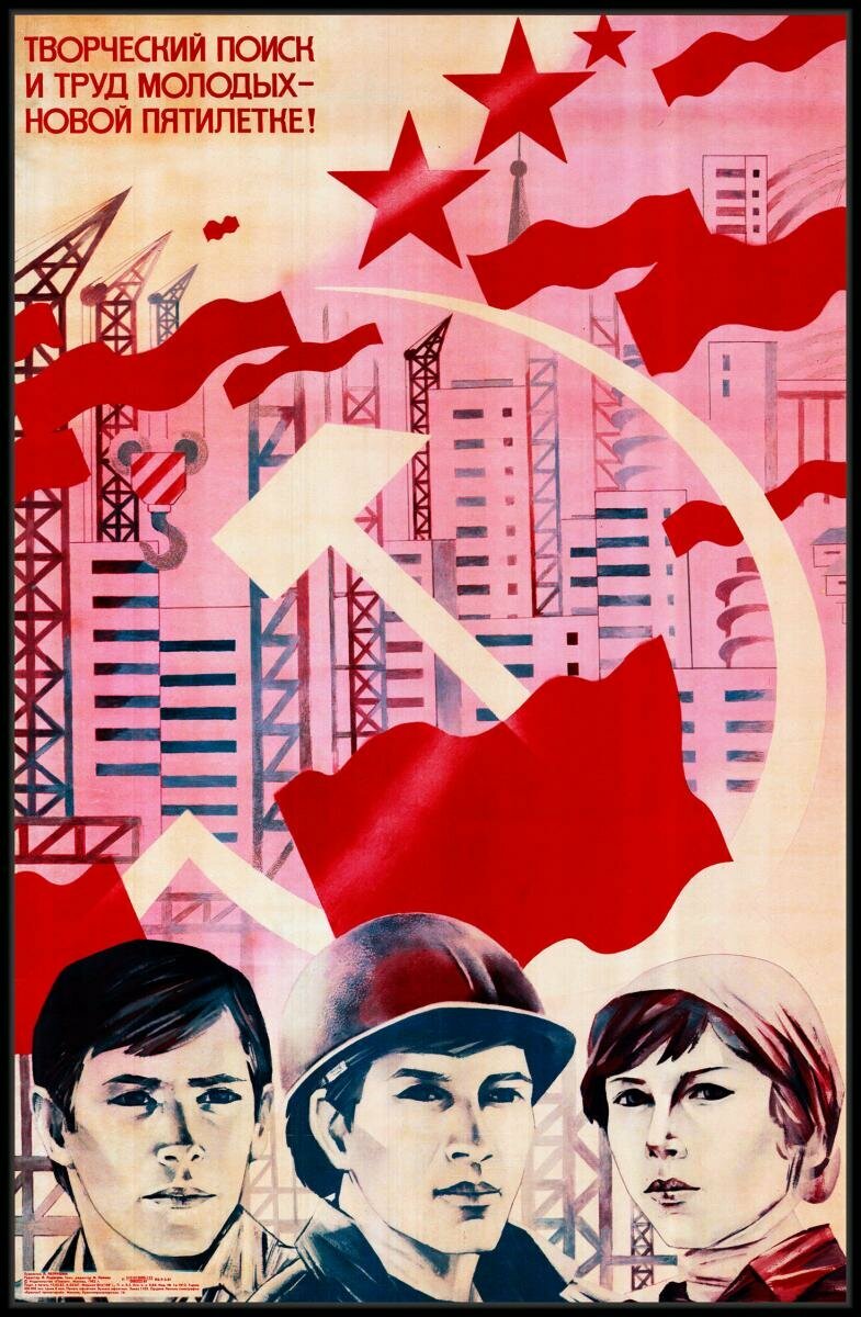 Плакат СССР о стройке общие лозунги; Антиквариат 1982 г; Декор настенный винтажный 55/81 см.