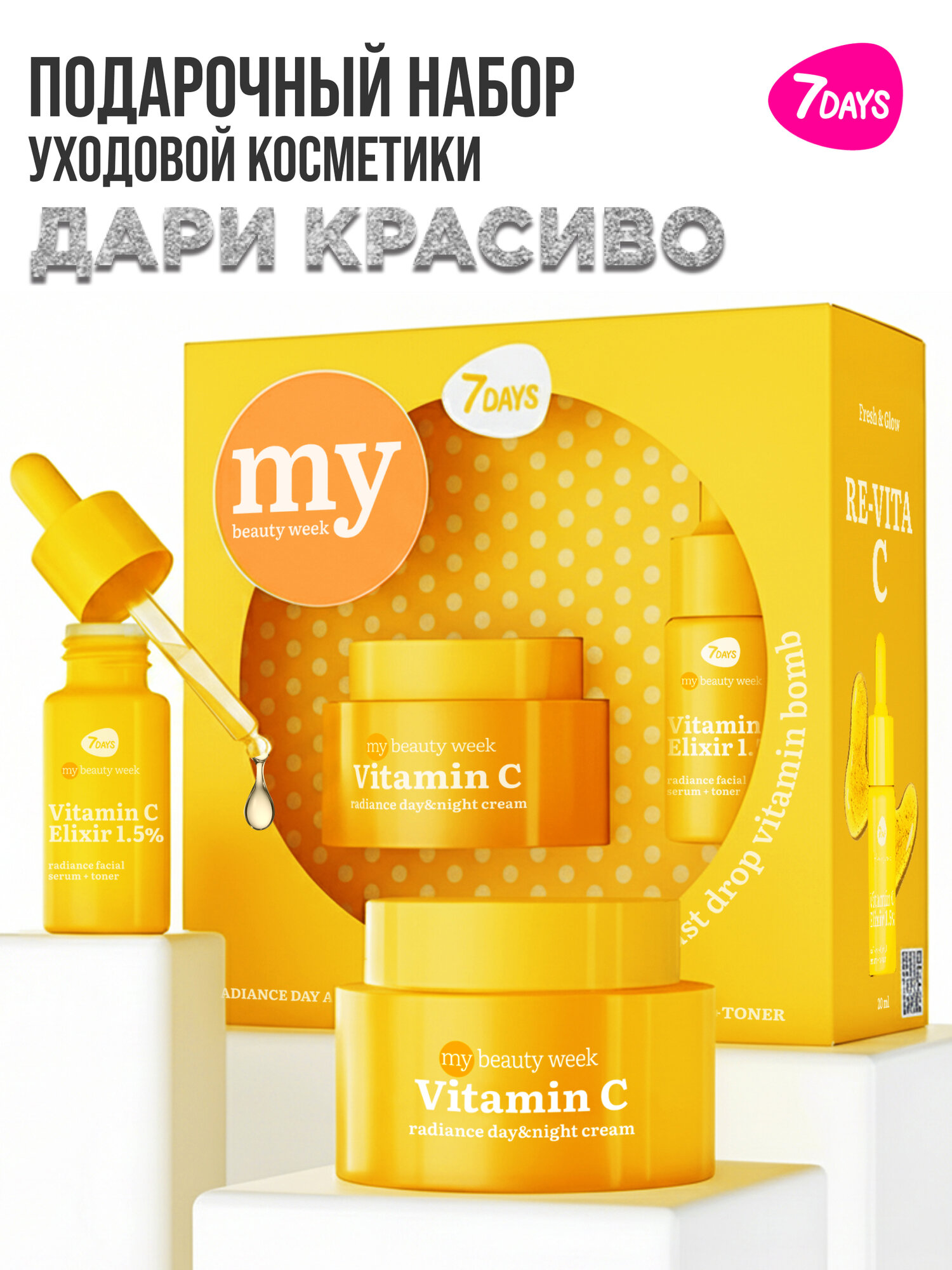 7DAYS Набор косметики, подарочный набор для женщин MY BEAUTY WEEK