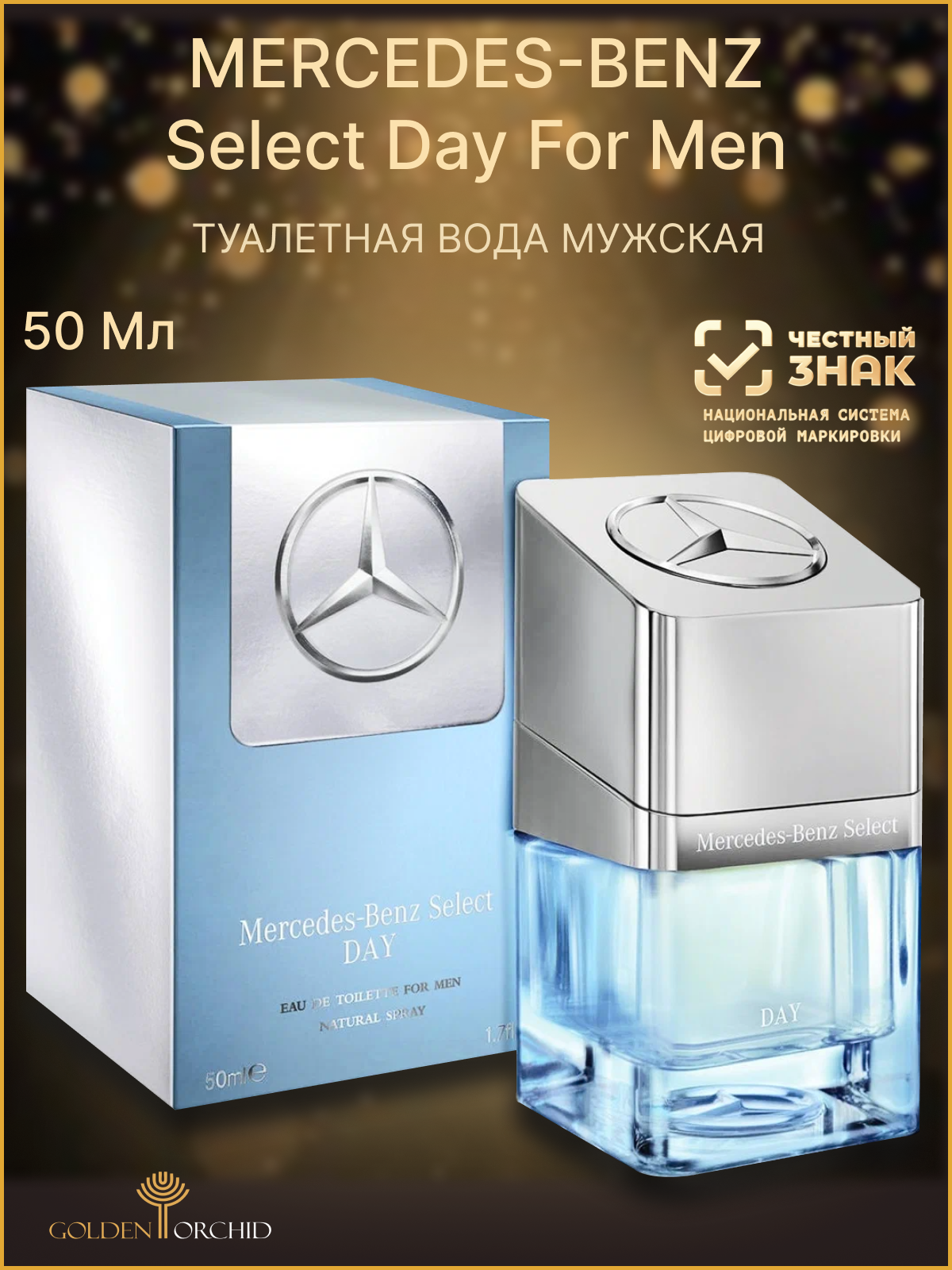 Туалетная вода MERCEDES-BENZ Select Day For Men мужская 50 мл