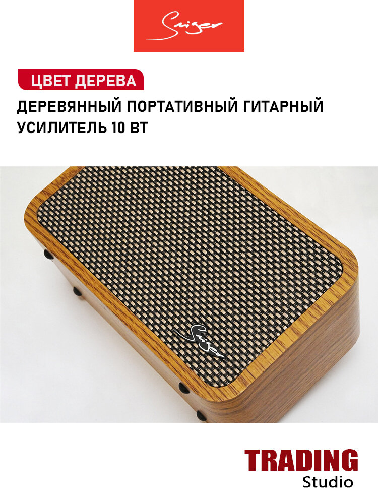 Smiger портативный гитарный усилитель 10 Вт для электрогитары, компактный и мощный