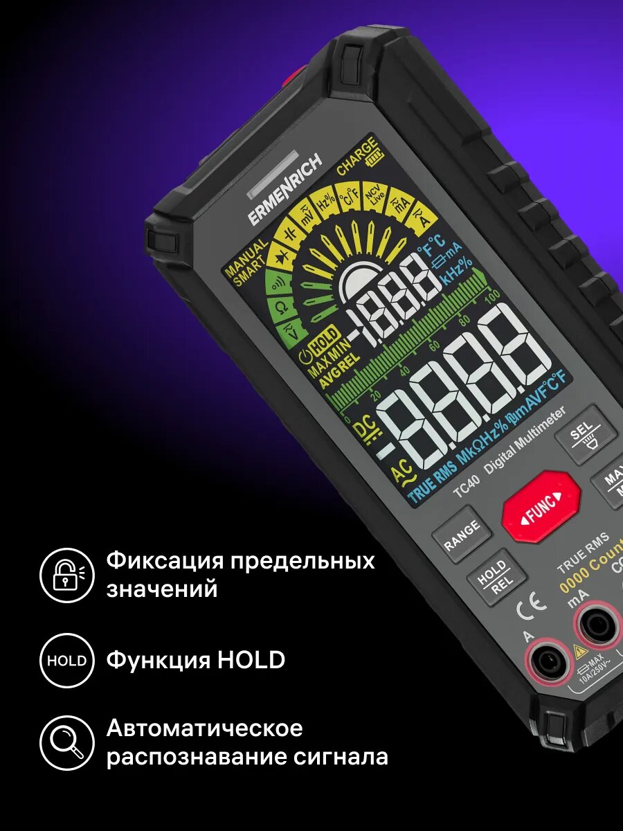 Цифровой мультиметр Ermenrich "Zing" TC40, фонарик, подсветка дисплея — фото 1