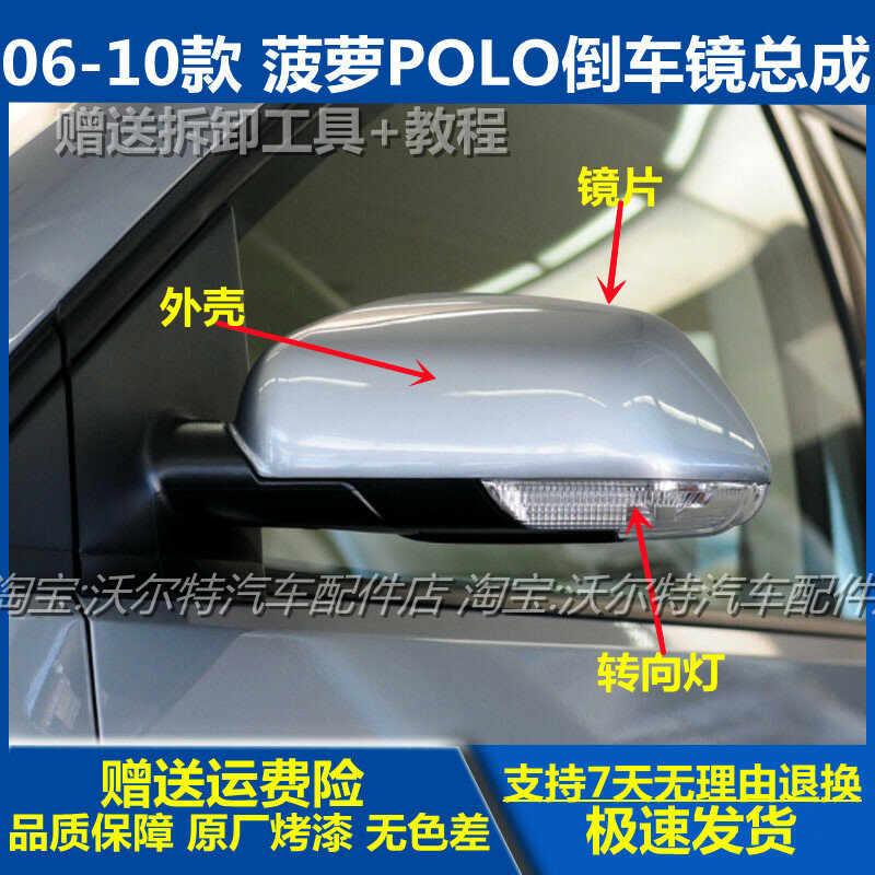 Подходит для Volkswagen Polo 06-10, Jetta: корпус зеркала заднего вида, левое и правое зеркало заднего вида, линза