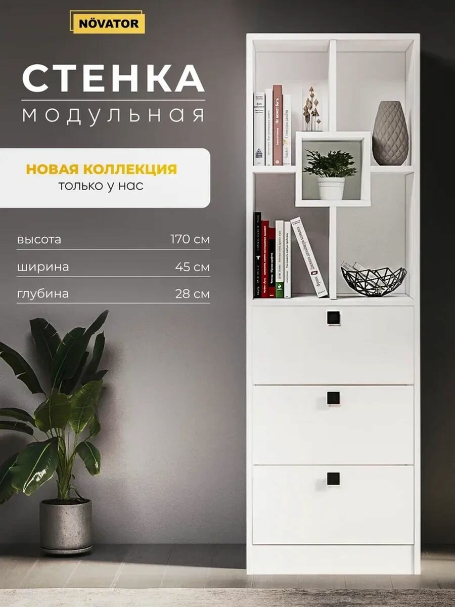 Стеллаж деревянный напольный для книг и игрушек