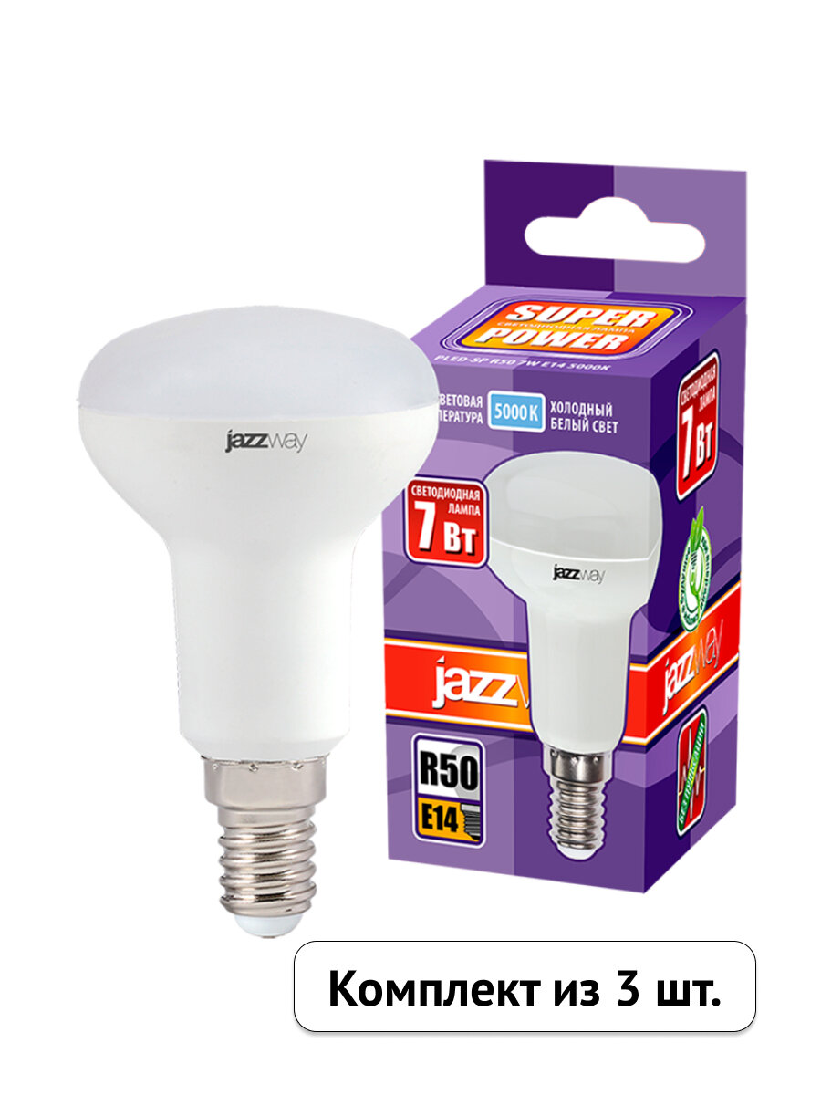 Лампочка светодиодная Jazzway PLED Super Power 7Вт, 5000K, 540Лм, E14, R50, холодный белый свет (комплект из 3 шт.)