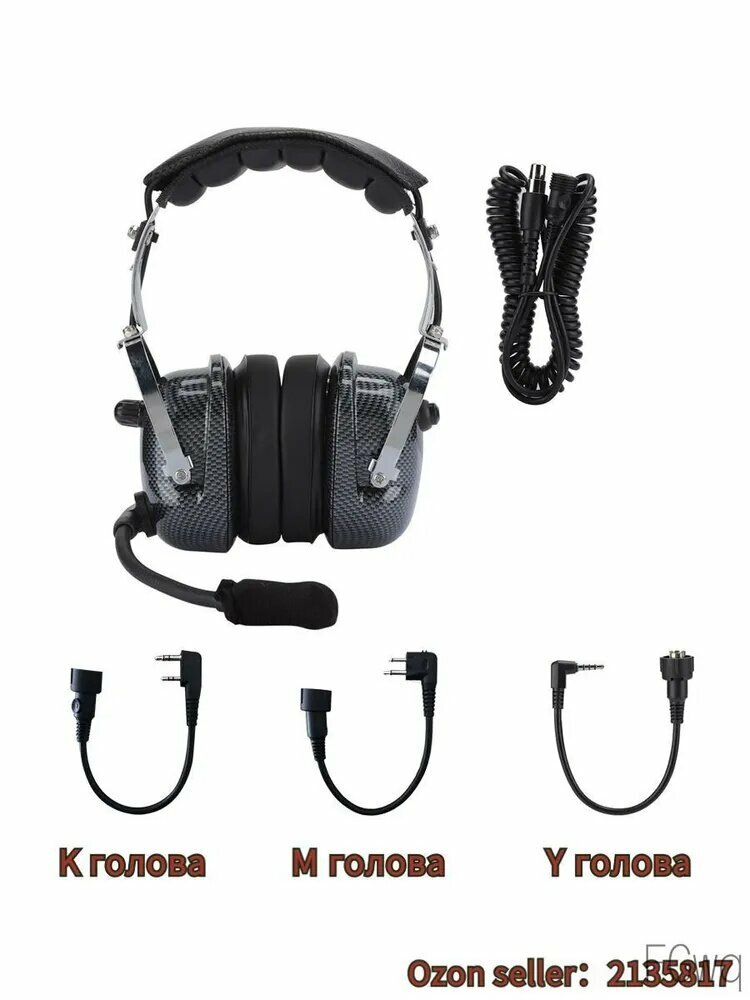 Авиационная гарнитура с шумоподавлением, черная головная часть, совместимые с Motorola наушники BAOFENG для гонок с шумоподавлением