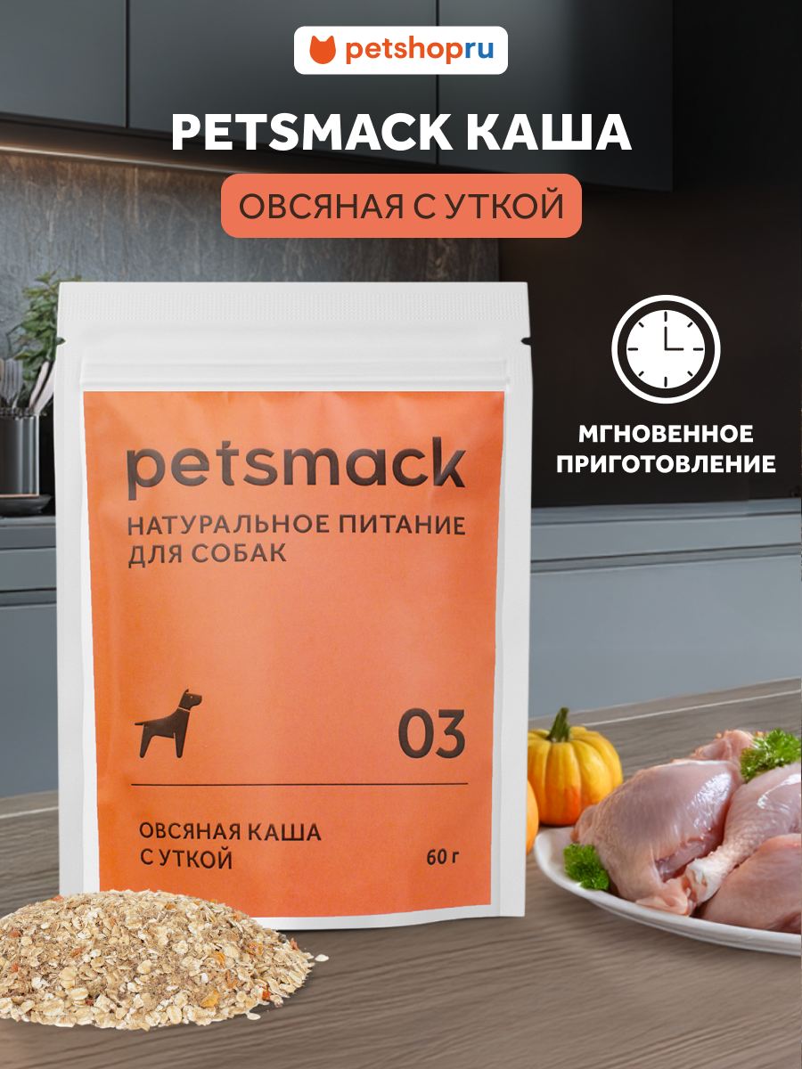 Petsmack Овсяная каша быстрого заваривания с уткой, 60г