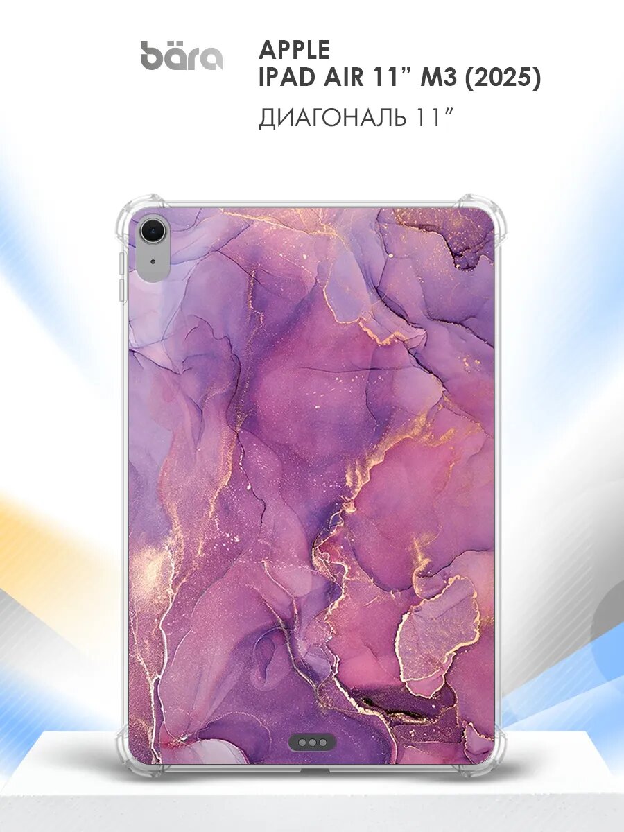 Чехол для планшета Apple Ipad Air 11” 2024/2025/2026; Эппл Айпад Эйр 11" 2024/2025/2026, с принтом