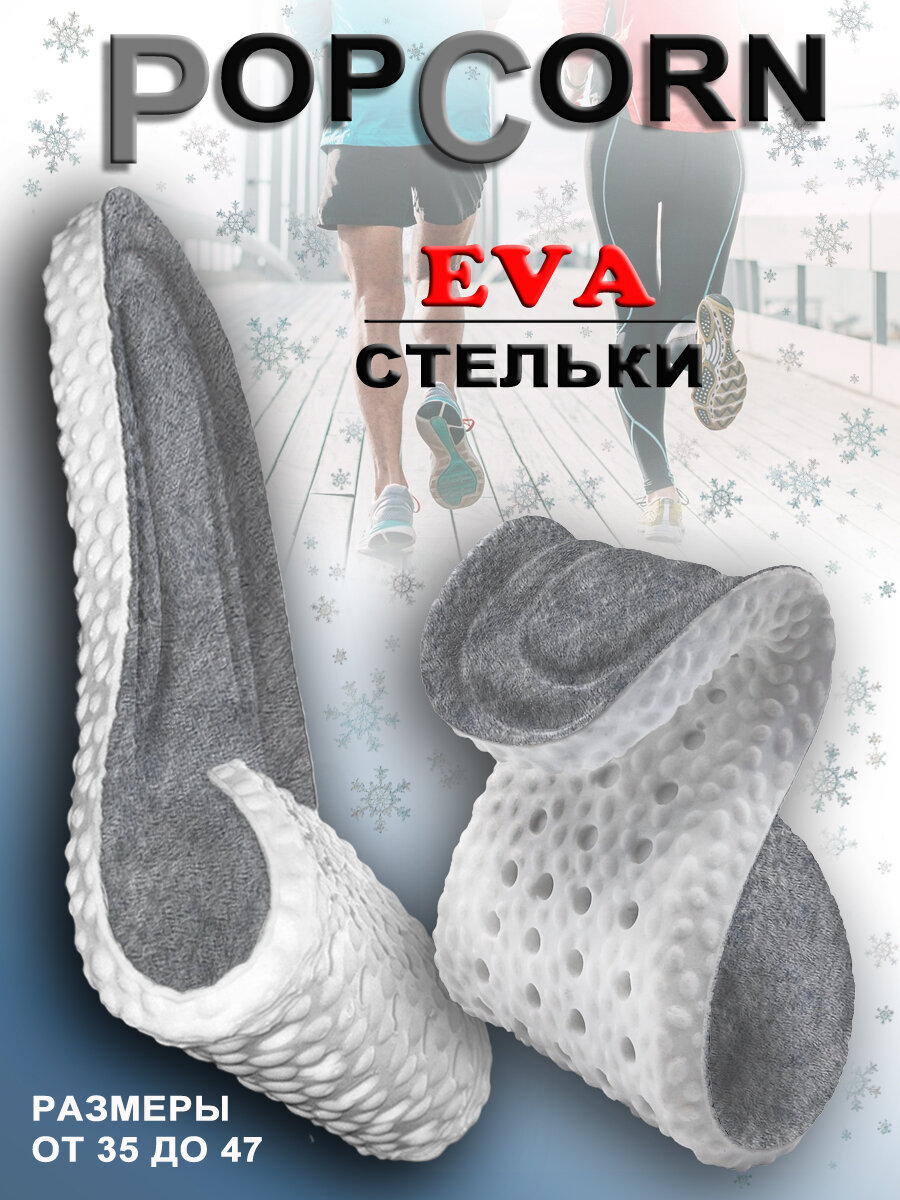 ToTop / Стельки для обуви меховые зимние теплые. Мужские, женские. Для кроссовок и повседневной обуви Р-р 40,41,42,43,44