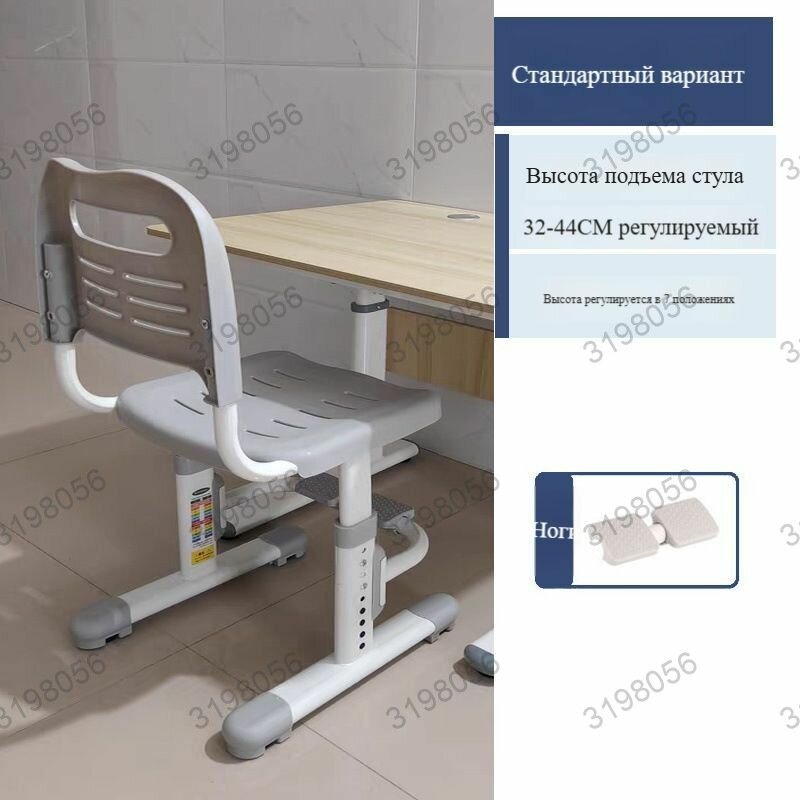 Растущий стул для ребенка от 3 до 14 лет, регулируемая высота сиденья и спинки, перфорированное сиденье для вентиляции, безопасный и устойчивый, идеальный школьный стул для дома