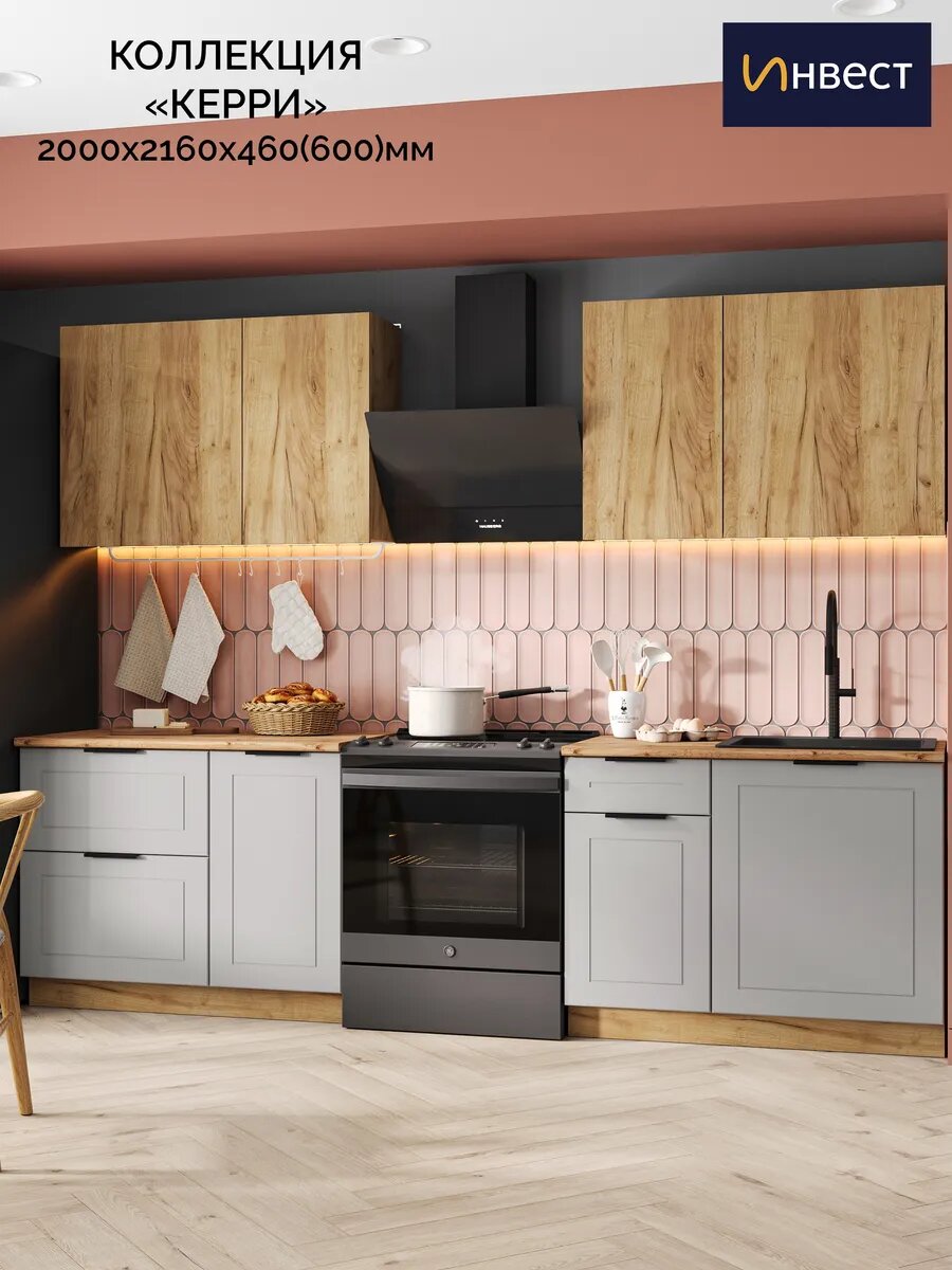 Гарнитур кухонный инвест Керри, МДФ, ЛДСП, с ручками, серый, коричневый