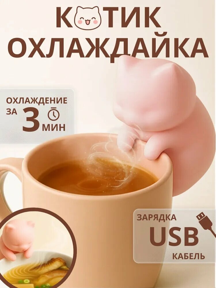Охладитель для напитков, 1 шт