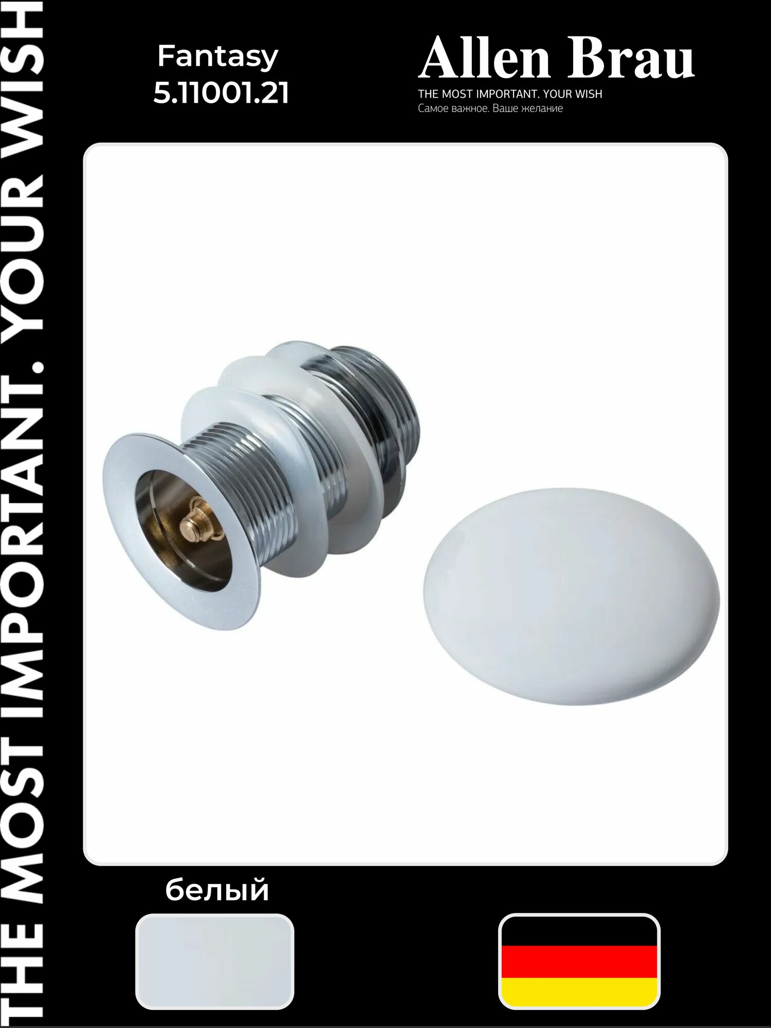 Донный клапан для раковины Allen Brau Fantasy 5.11001.21, белый, с пробкой