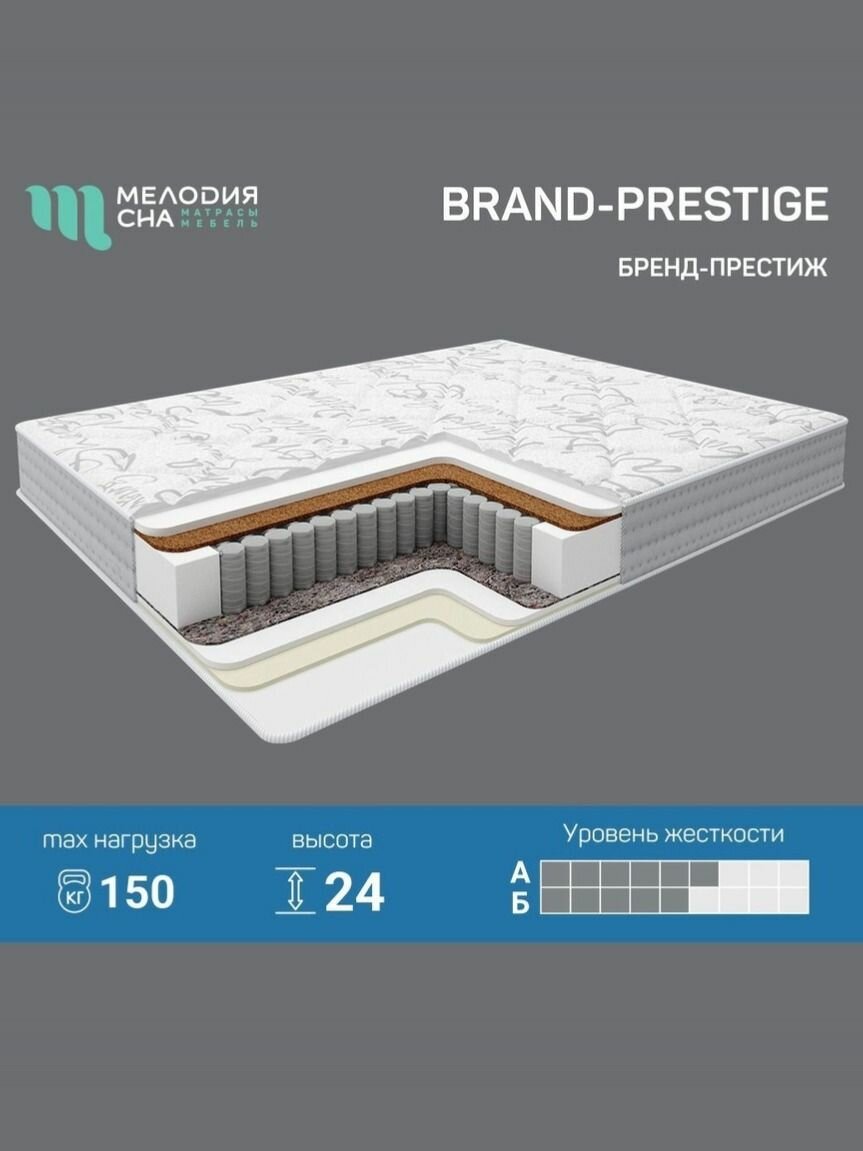 Матрас "BRAND PRESTIGE" Adaptive-1000 180х200см
