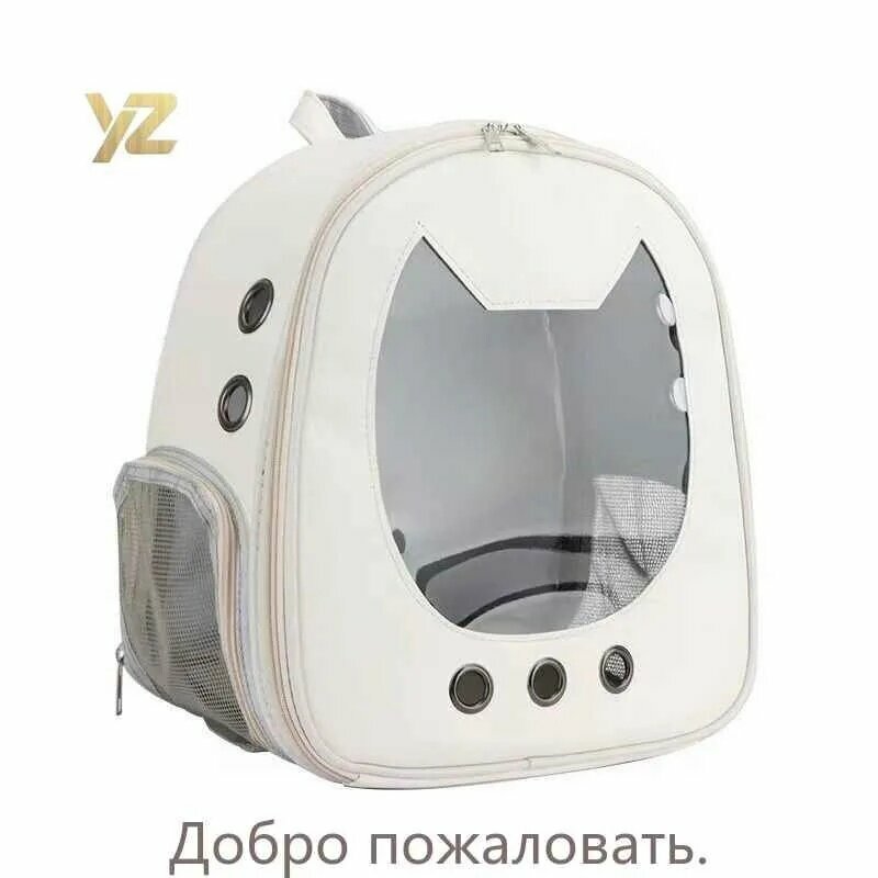 Рюкзак переноска для кошек, собак