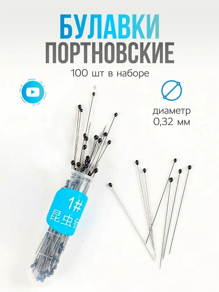 Булавка 4 см, 100 шт, цвет: черный