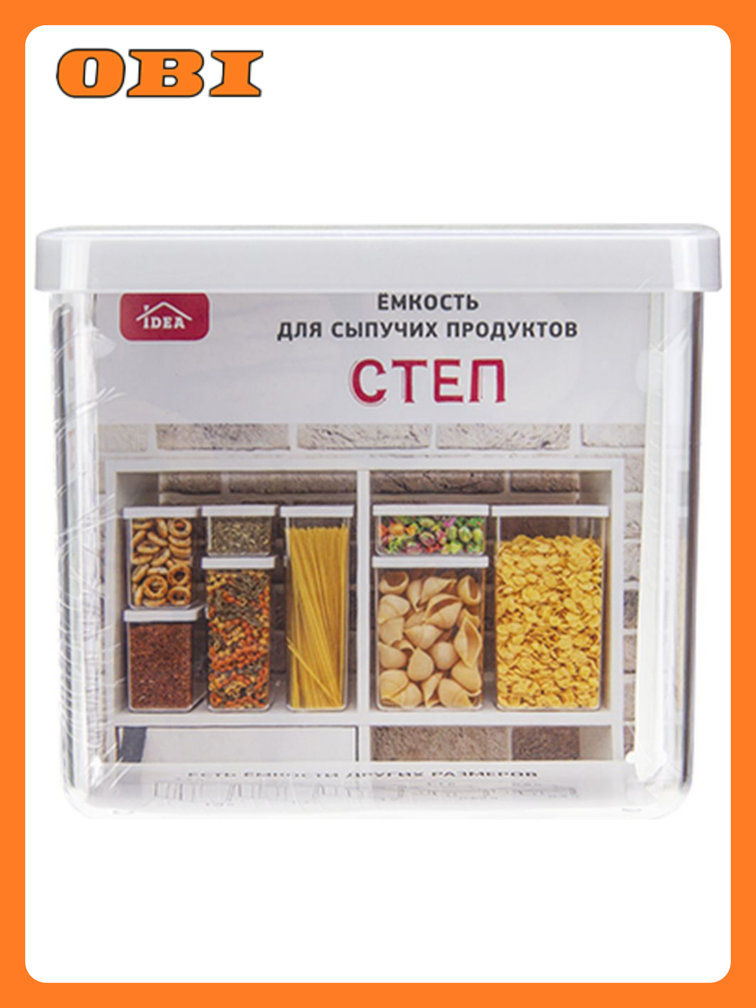 Банка IDEA М 1297, для сыпучих продуктов, с крышкой, белая, 1,7л