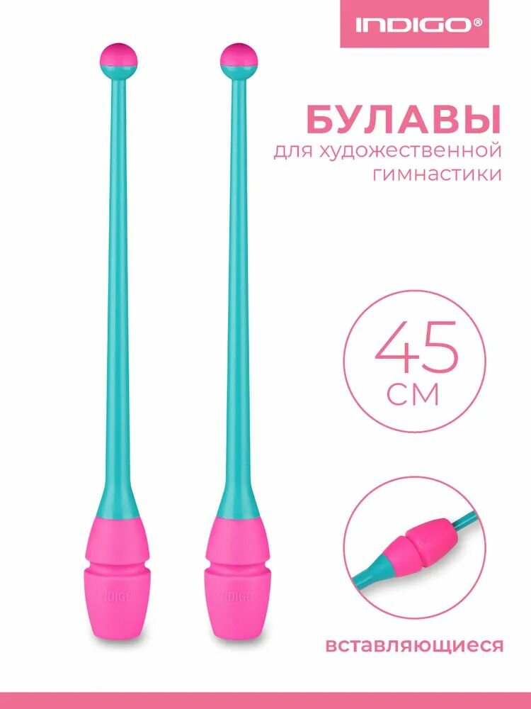 Булавы INDIGO IN-019 45 см Бирюзовый/Розовый