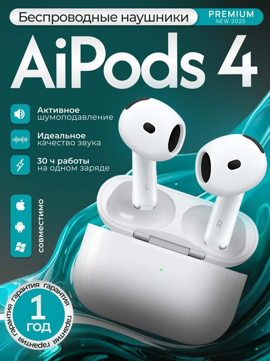 Наушники беспроводные AIR 4 для iOS Наушники беспроводные для телефона с микрофоном и шумоподавлением Pods 4 Возможно, вам понравится