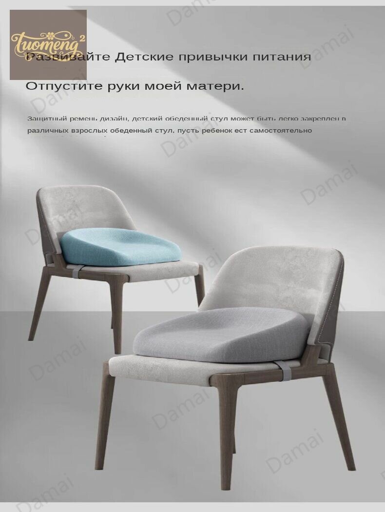 Бэби -бустер подушка для обеденного кресла Толщина от 6 см до 8 см