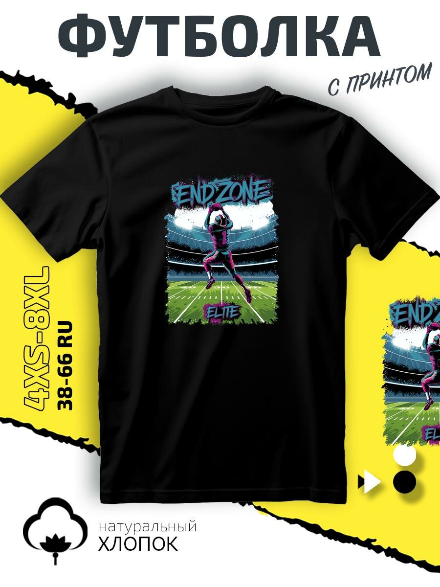 Футболка SMAIL-P Игрок End Zone Американский футбол