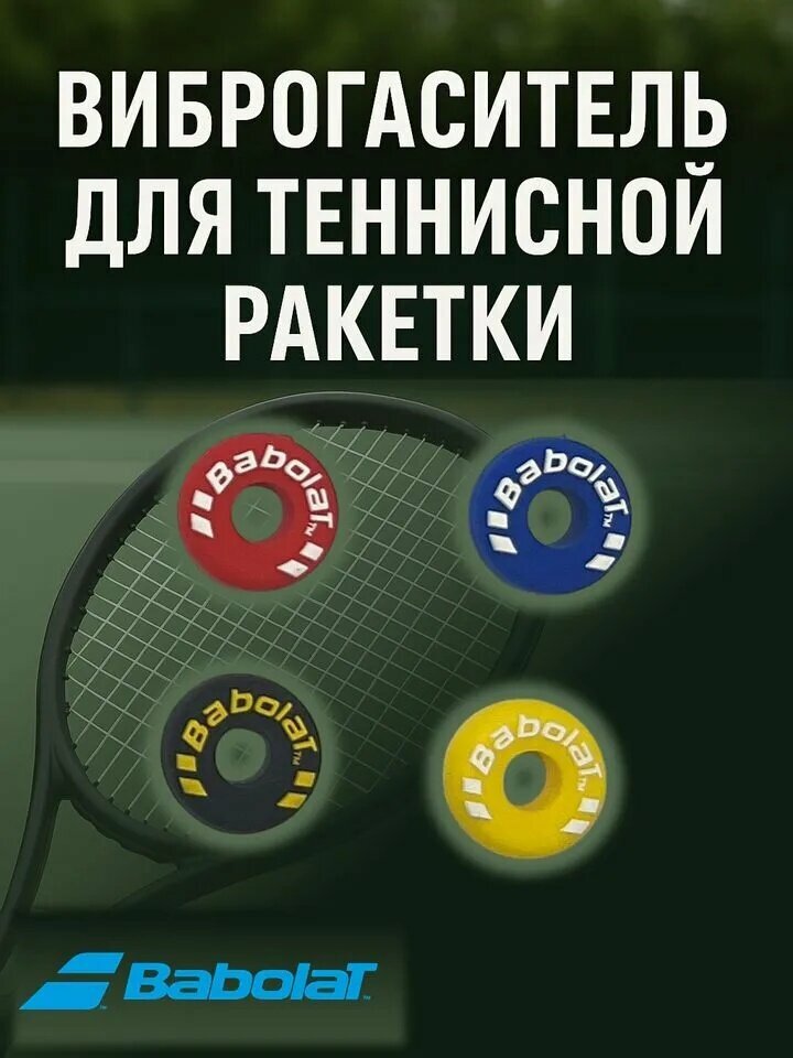 Виброгаситель — фото 1