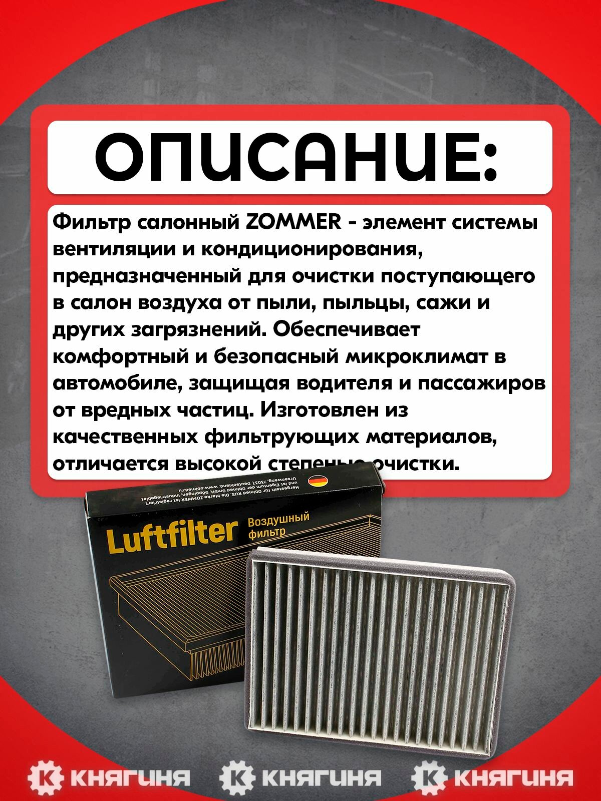 Фильтр салонный ВАЗ-2110-12,2170 (с 03.2003г.) угольный