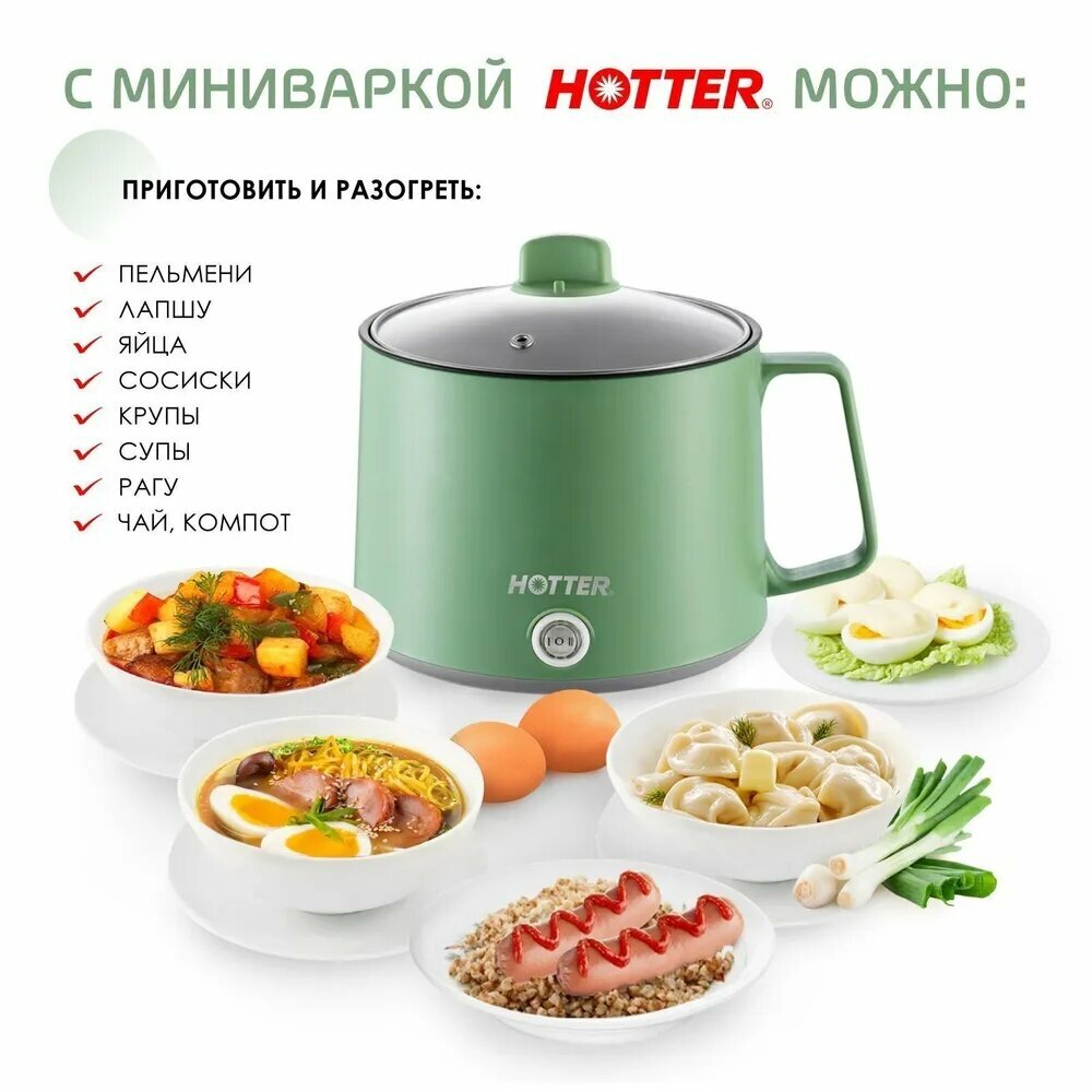 Hotter Медленноварка HX-888