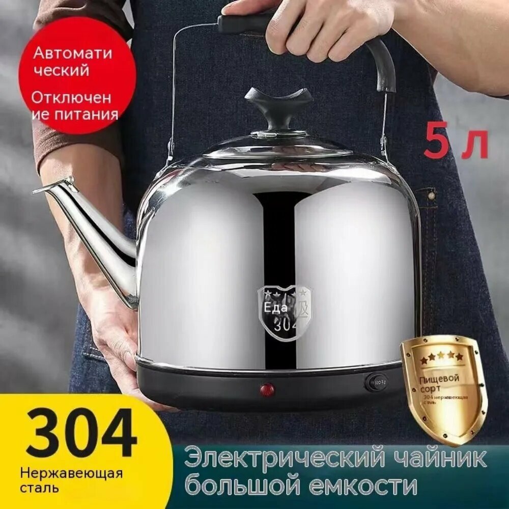 Электрический чайник чайник электрический 5 л_1638204487-lml3, серебристый