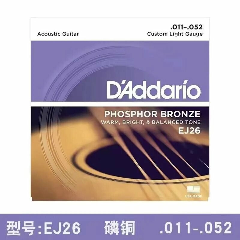 Струны D'ADDARIO EJ26 для гитары акустической металлические(011-052)