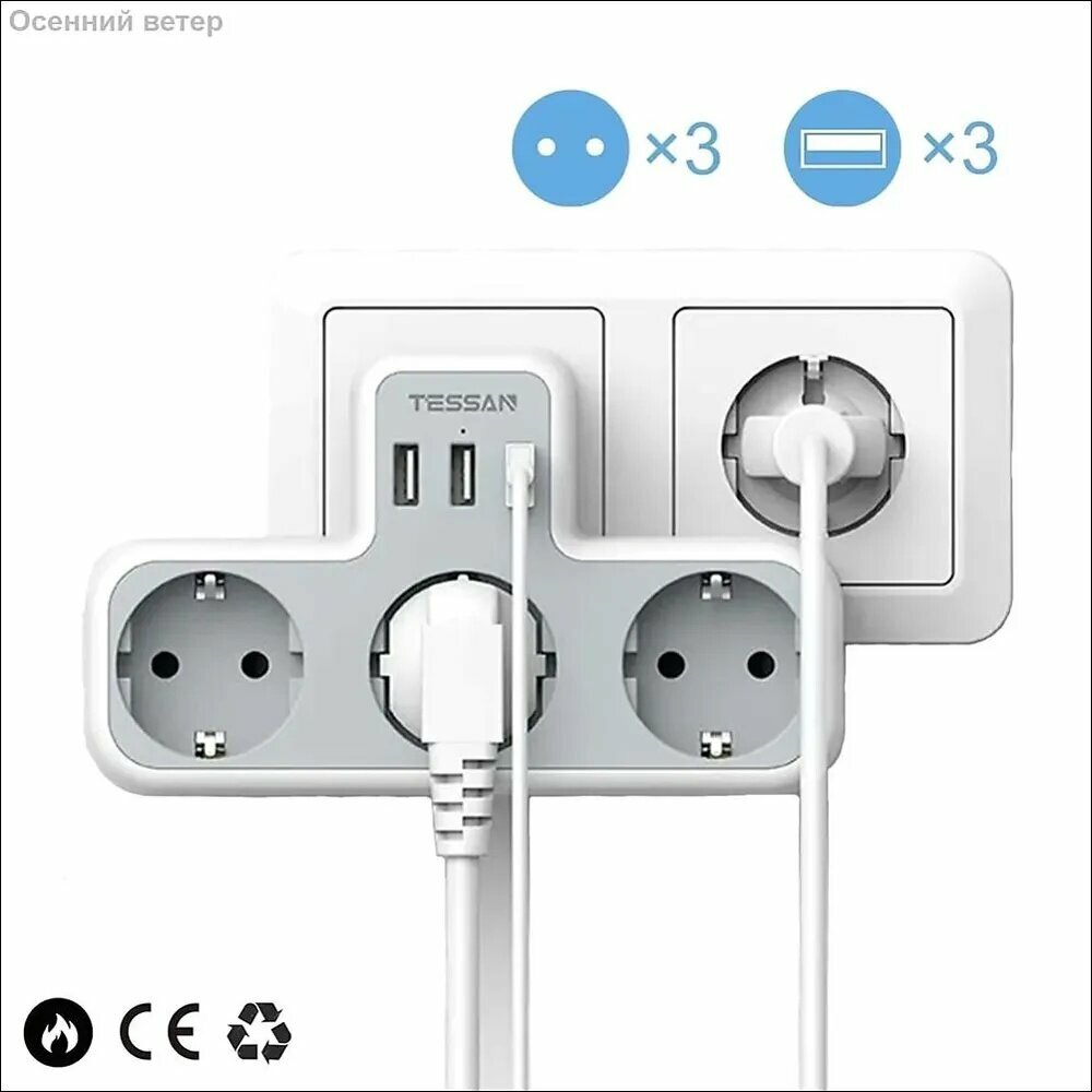 Разветвитель электрический