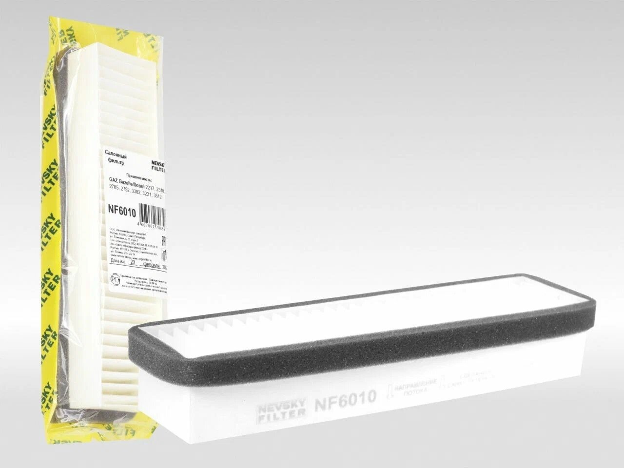 Фильтр салонный Невский фильтр атр. NF-6010