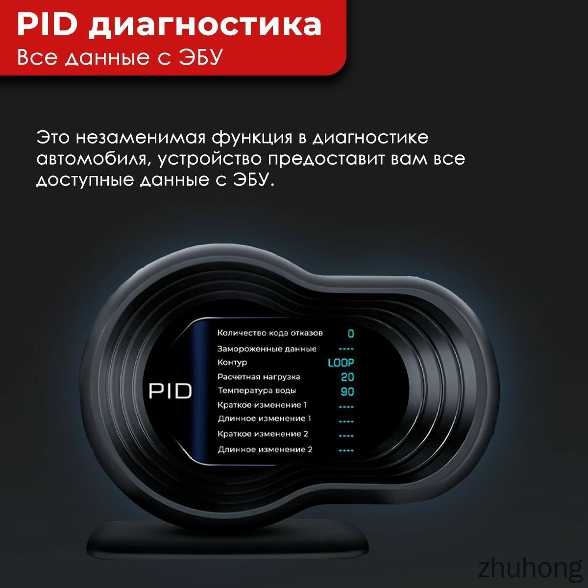 Компьютер бортовой — фото 1