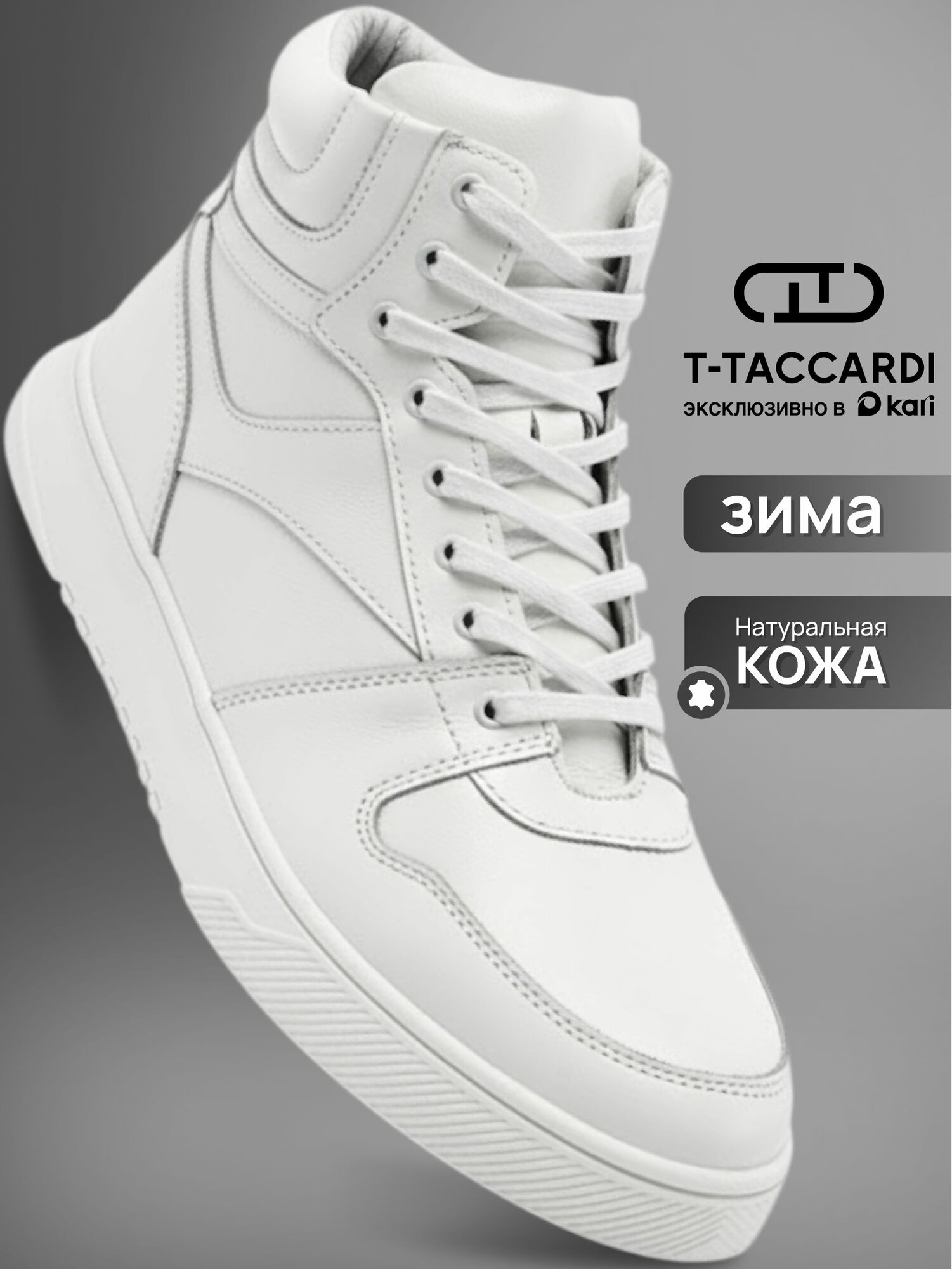 Ботинки T.Taccardi Осень-зима 2025