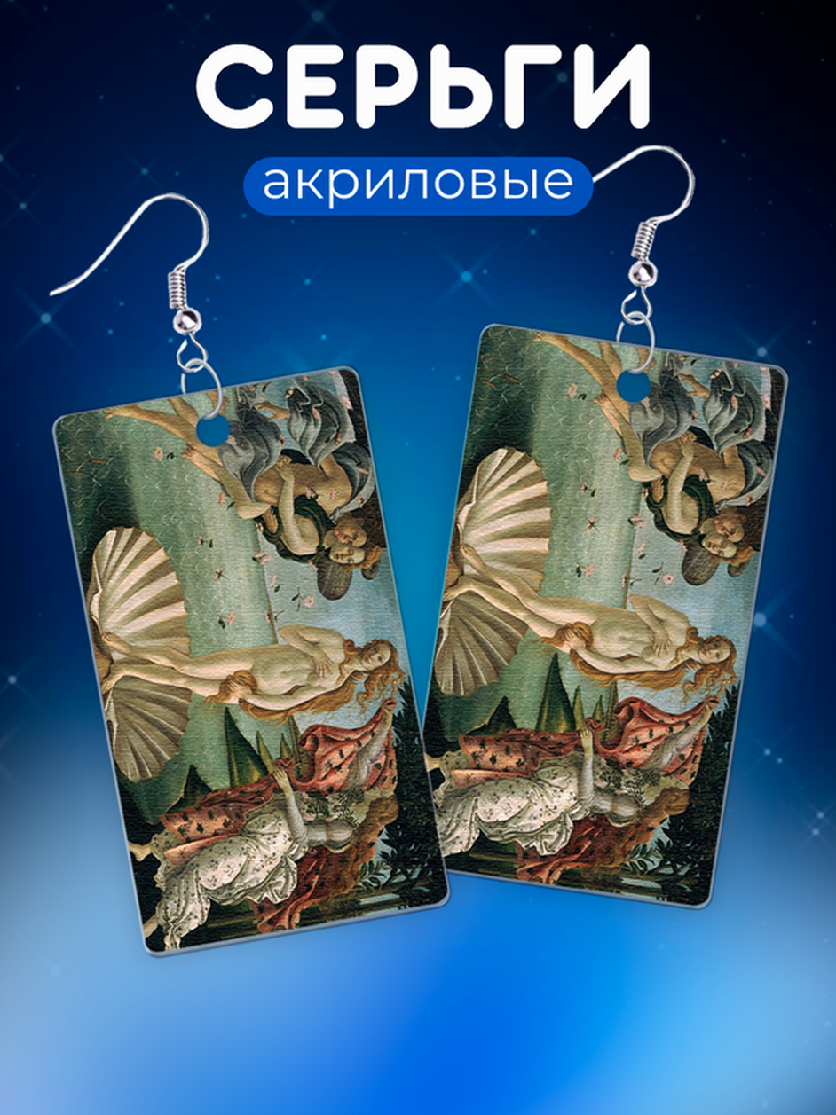 Серьги одиночные, акрил