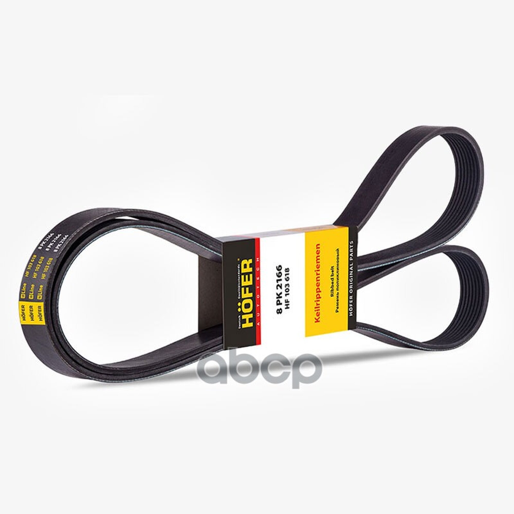 Ремень генератора HOFER ГАЗель Next (дв. Cummins Isf 2.8) 8PK 2166 HOFER арт. HF103618