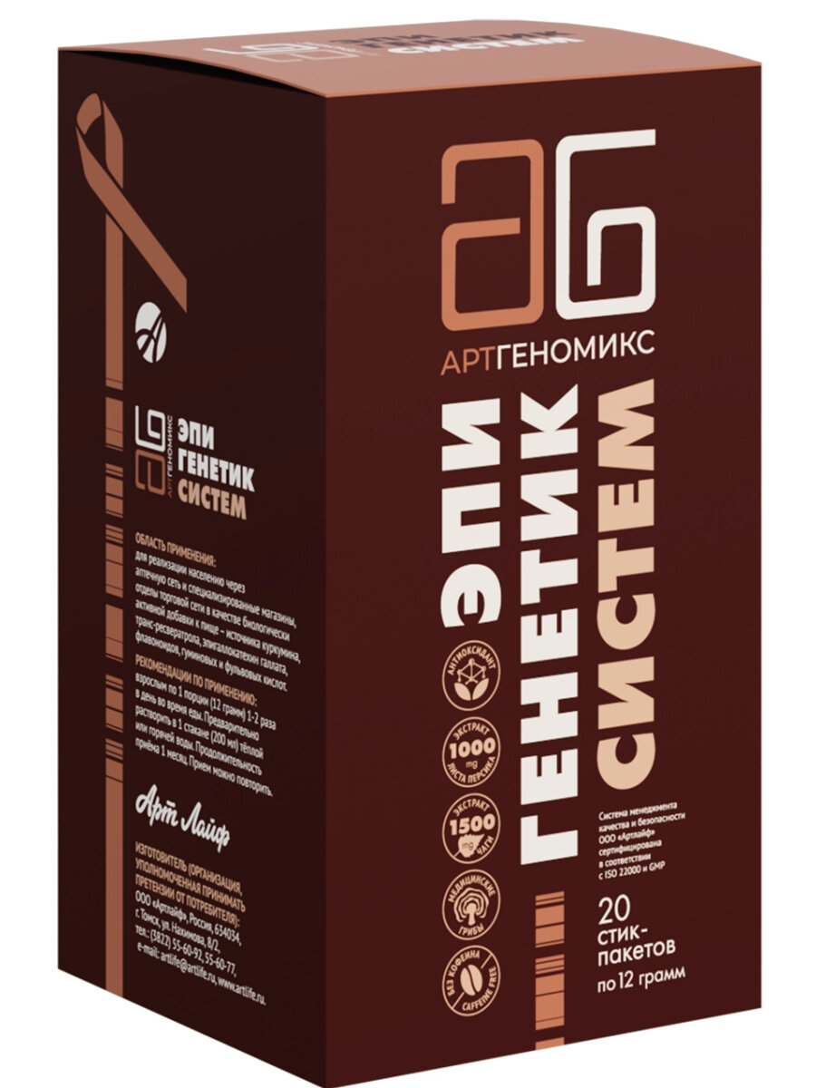 Арт Лайф "Эпигенетик систем", БАД, для иммунитета, против онкологии, 20 саше