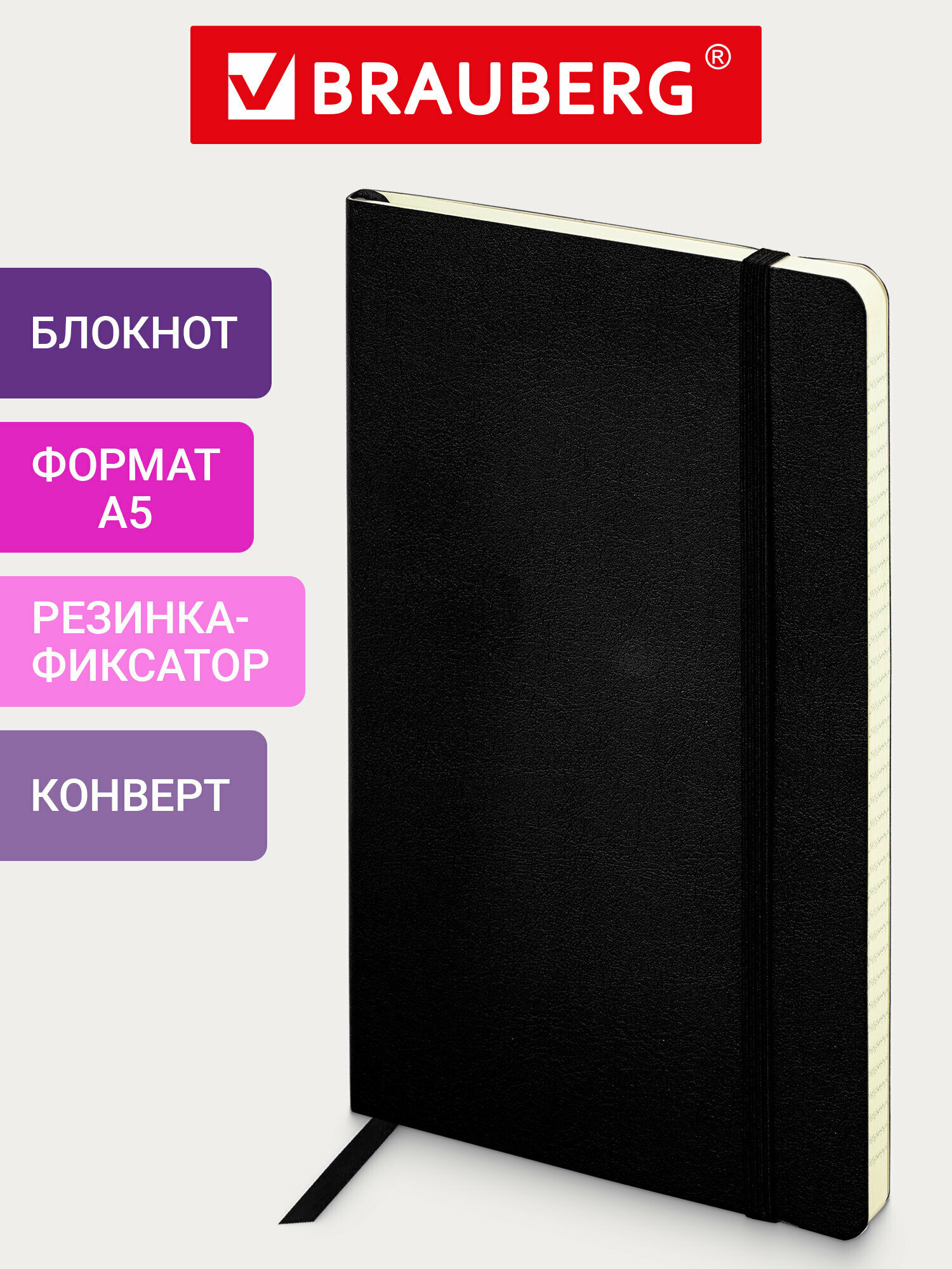Бизнес-блокнот / записная книжка мужской / женский А5 (130х210 мм), Brauberg Ultra, под кожу, 80 г/м2, 96 л, линия, черный, 113016