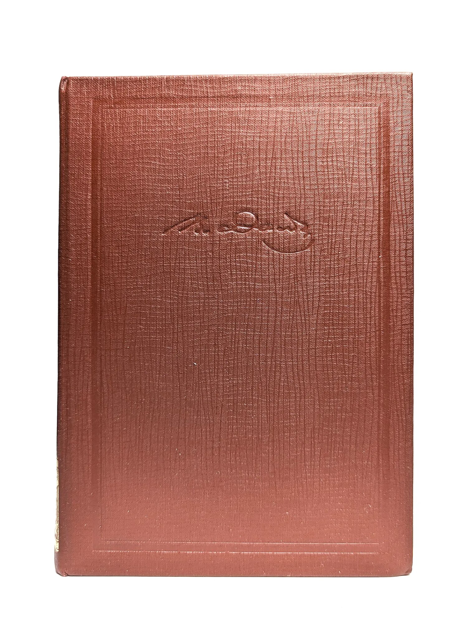 Толковый словарь живого великорусского языка. Том 3. П Даль Владимир Иванович 1980