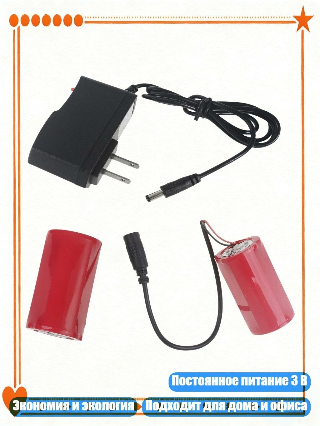 Адаптер питания AC100V-240V для замены батареи 3V LR20, 3 метра