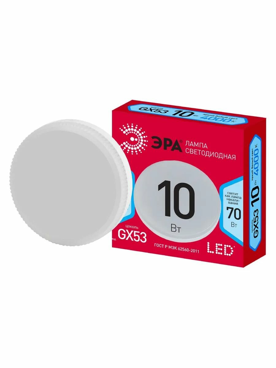 Лампа светодиодная RED LINE LED GX-10W-840-GX53 R GX53 10Вт таблетка нейтральный белый