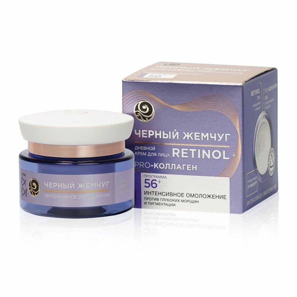 Дневной крем Черный Жемчуг Самоомоложение для лица 56+ 50мл
